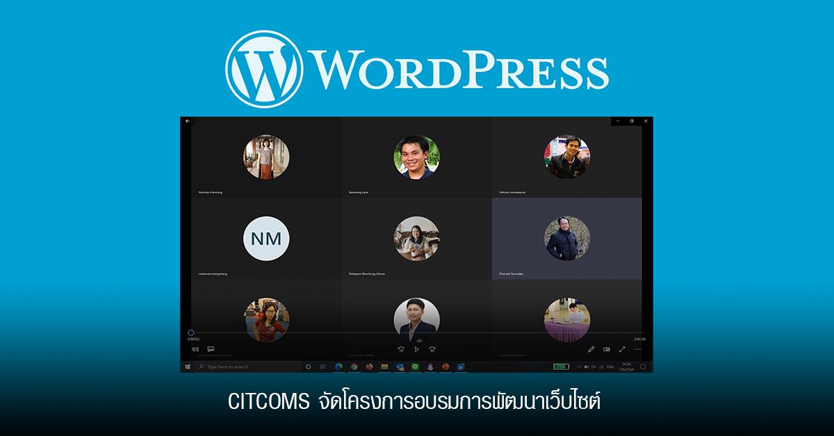 ฉบับที่ 1 ปี 2564 – CITCOMS NEWS